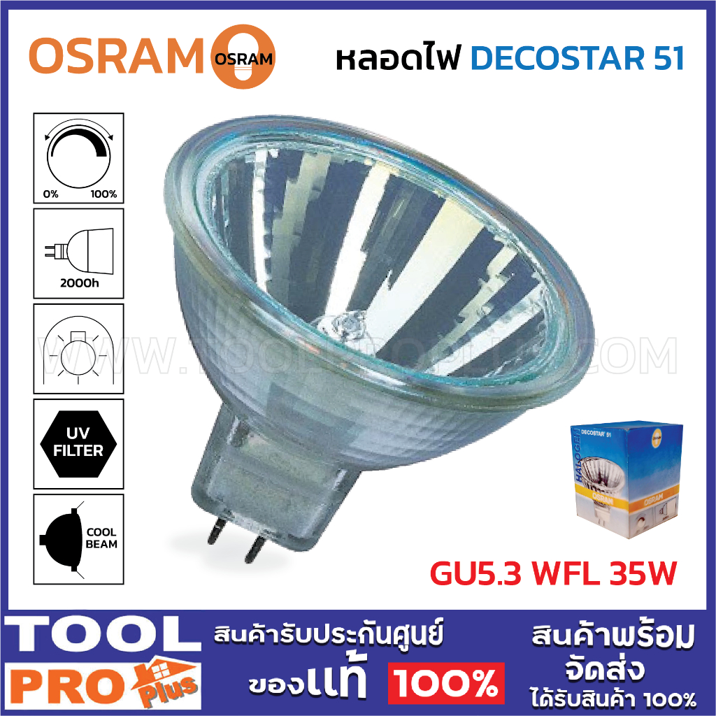 OSRAM หลอดไฟ DECOSTAR 51 GU5.3 WFL 35W | Shopee Thailand