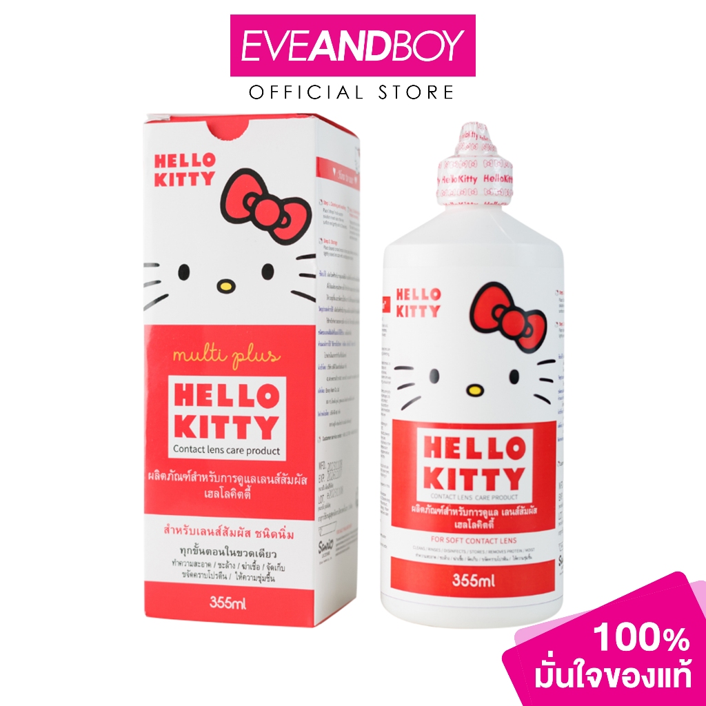 Hello Kitty contact lens care product (355ml.) ผลิตภัณฑ์สำหรับการดูแล ...