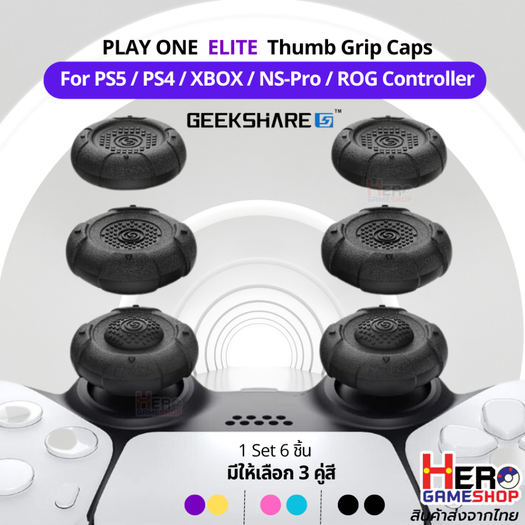 [GeekShare™] 🇹🇭พร้อมส่งในไทย🇹🇭 ปุ่มยาง จุกยาง ซิลิโคน ครอบ Analog Thumb Grips Player one Elite ...