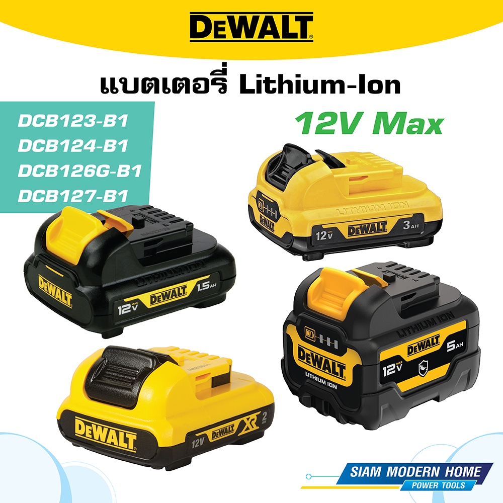DEWALT แบตเตอรี่ Lithium-Ion 12V Max มีให้เลือก 4 รุ่น (DCB123, DCB124 ...