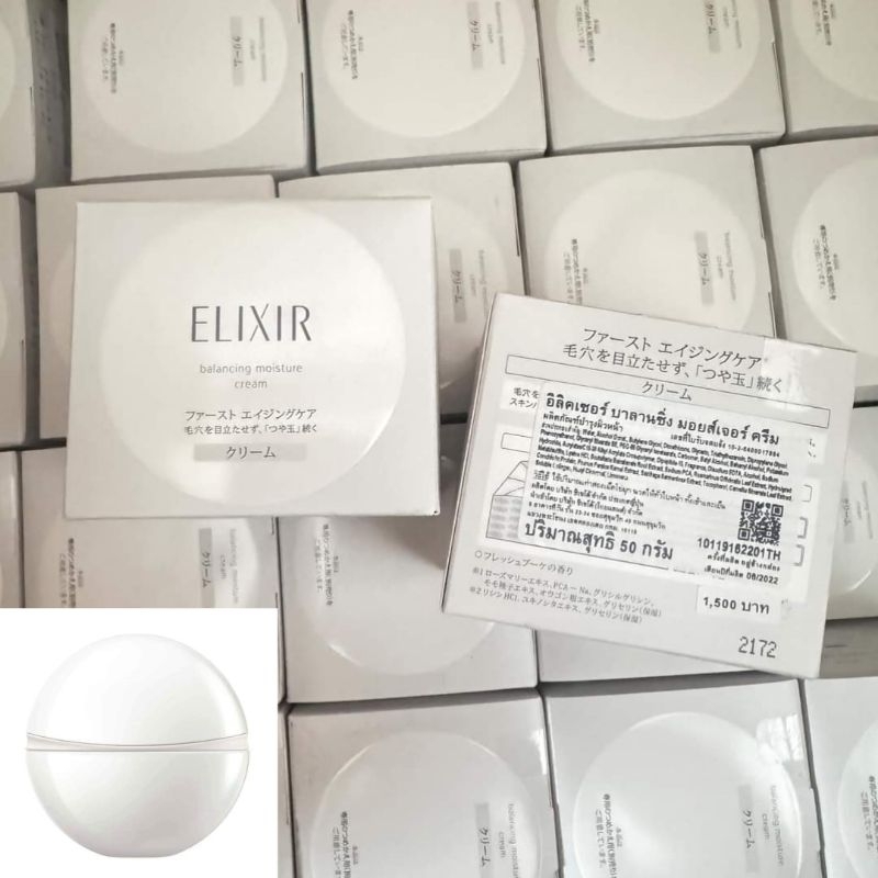 Elixir Balancing Moisture Cream 50g Fullsize ป้ายไทย | Shopee Thailand
