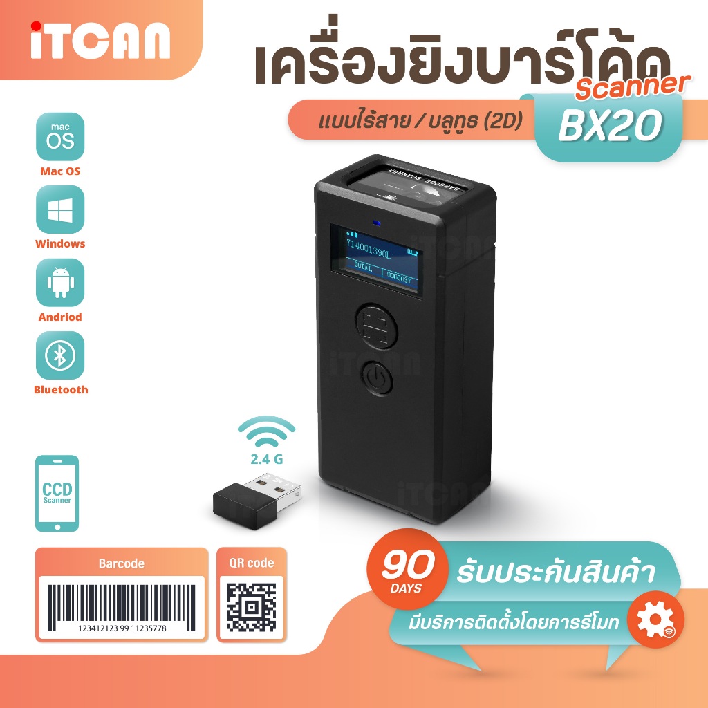 BX20 1D/2D สแกนเนอร์ เครื่องอ่านบาร์โค้ด แบบบูลทูธ BT Scanner CCD สแกน ...