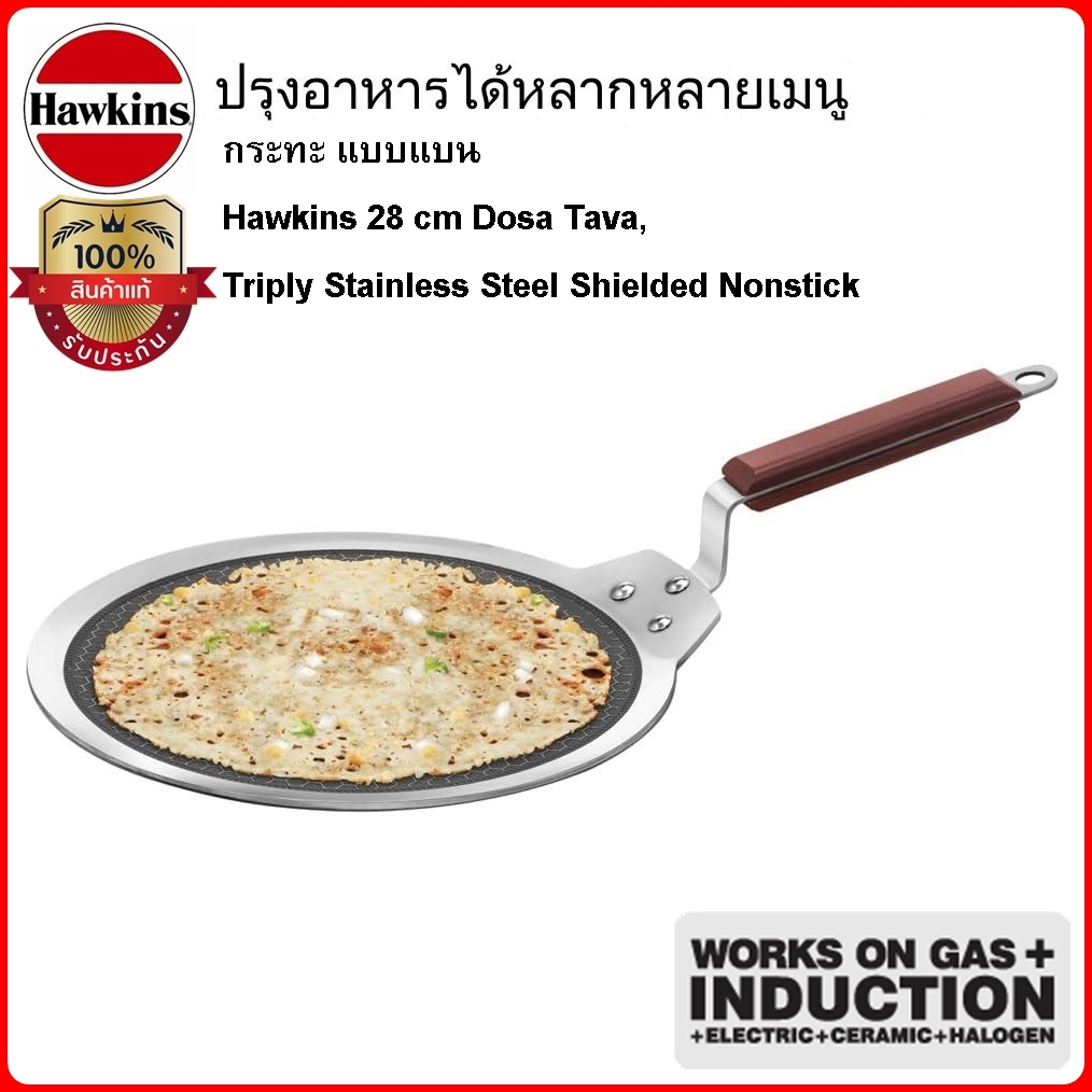 กระทะ แบบแบน รังผึ้ง Hawkins Dosa Tava ขนาด 28 ซม. สแตนเลสหนา 3 ชั้น ...