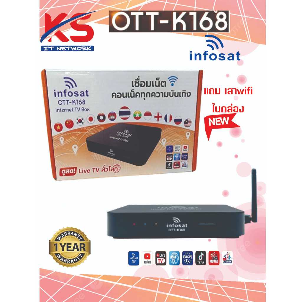 INFOSAT HD K168 กล่องทีวีดาวเทียม ระบบไฮบริด | Shopee Thailand