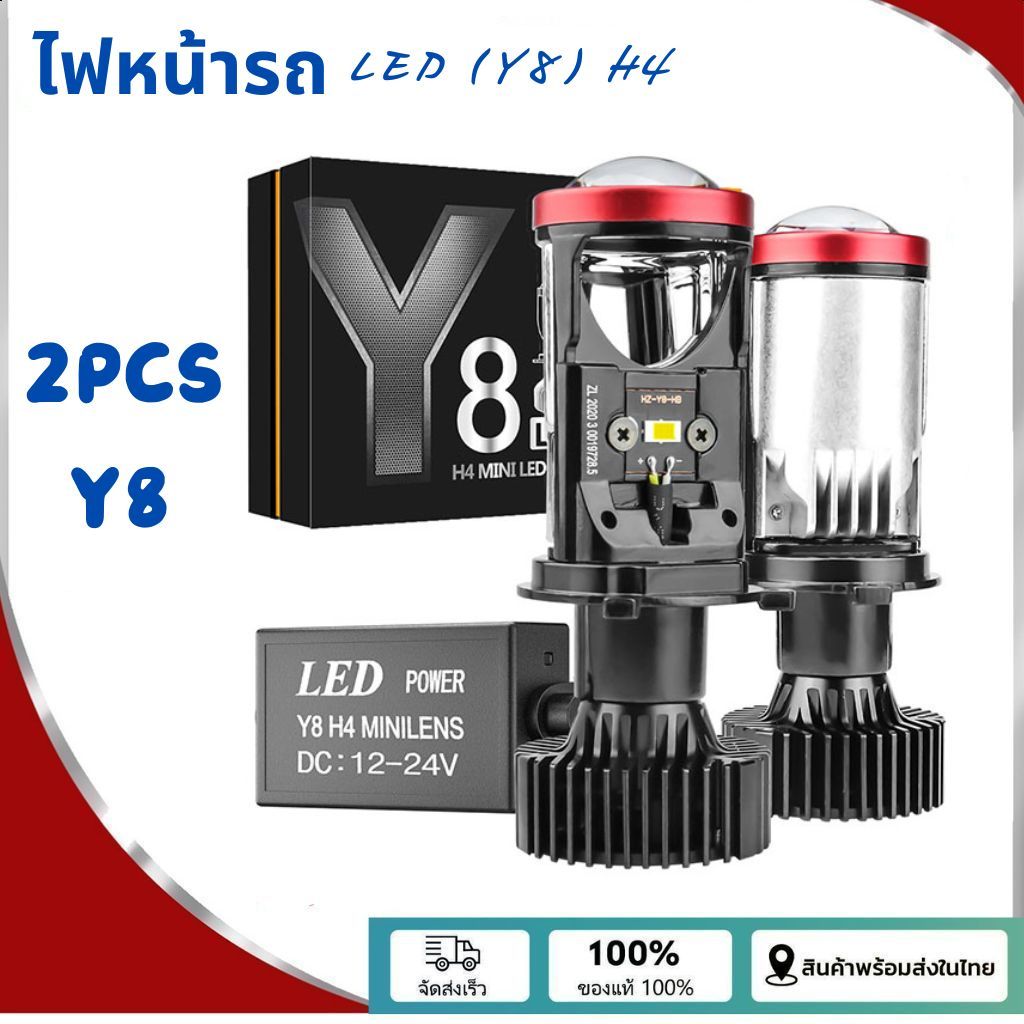 ไฟหน้ารถยนต์ 1คู่ หลอดไฟรถยนต์ LED Y6 Y7 Y8 ของแท้ สินค้ามีพร้อมส่ง ...