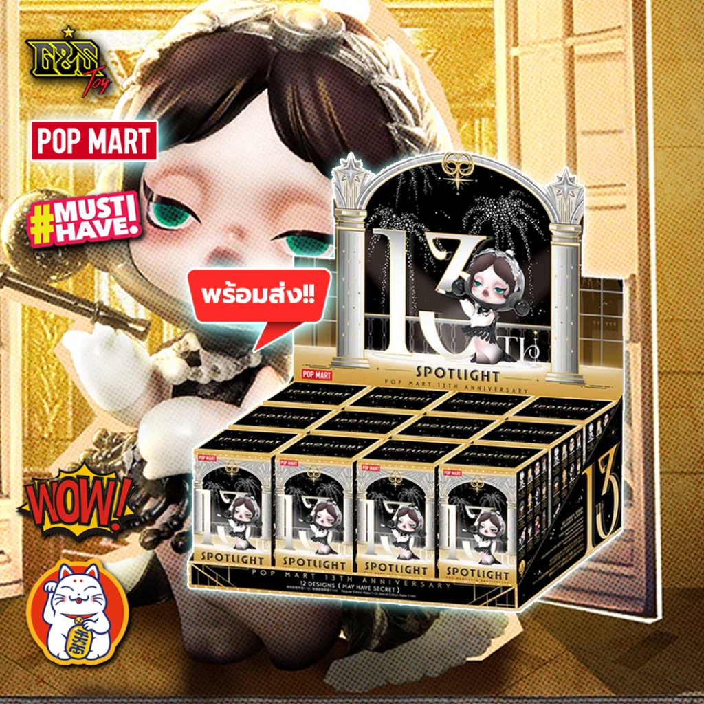 (พร้อมส่ง) POP MART 13th Anniversary Series ยกBox ของใหม่ / POP MART ...