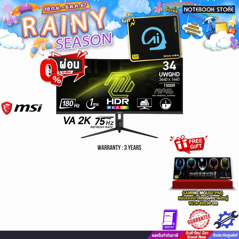[ผ่อน 0% 10 ด.][รับเพิ่ม! แผ่นรองเม้าส์]MSI MAG 342CQR E2 34" MONITOR ...