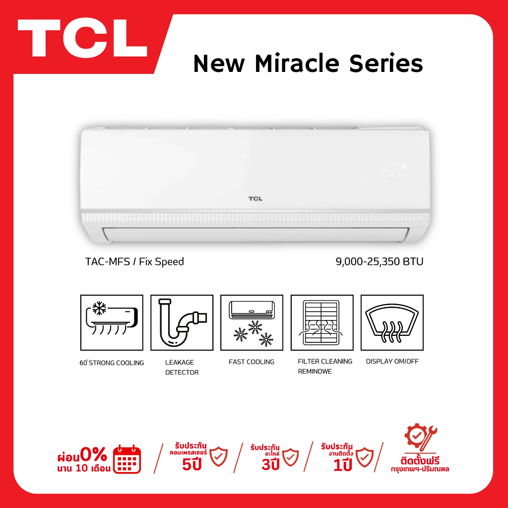 [Easy E-Receipt] TCL New Miracle Series (TAC-MFS) ระบบธรรมดา , แอร์ ทีซีแอล | Shopee Thailand