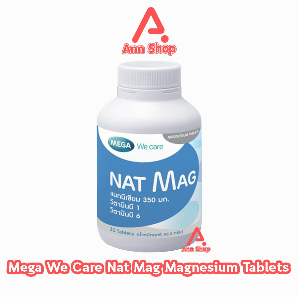 MEGA We Care Nat Mag เมก้า วี แคร์ แนท-แมก แมกนีเซียม ปริมาณสูง ...