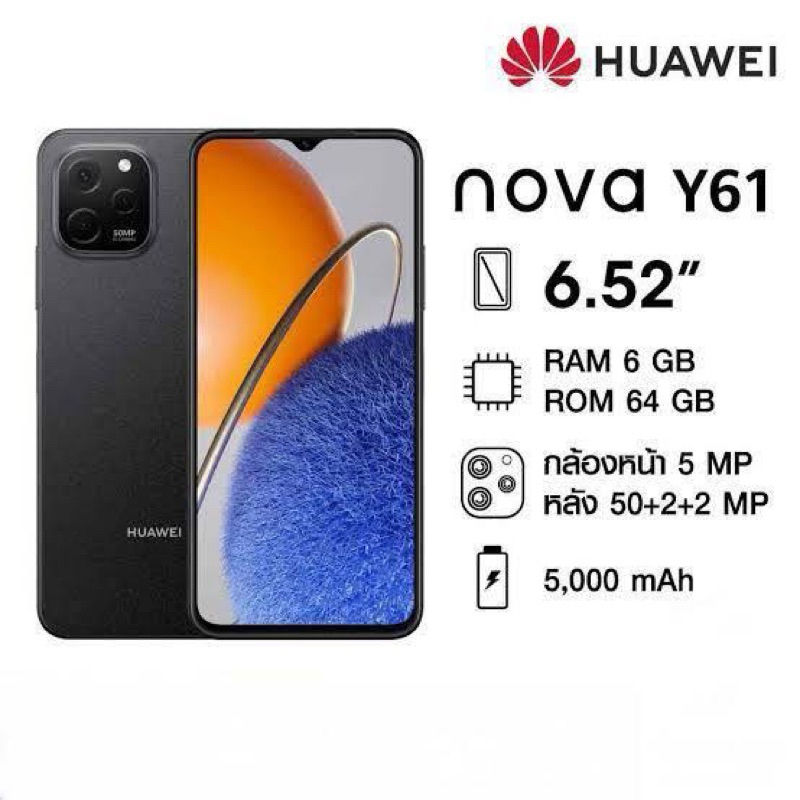 Huawei Y61 Ram6/64เครื่องใหม่แท้ศูนย์ไทย | Shopee Thailand