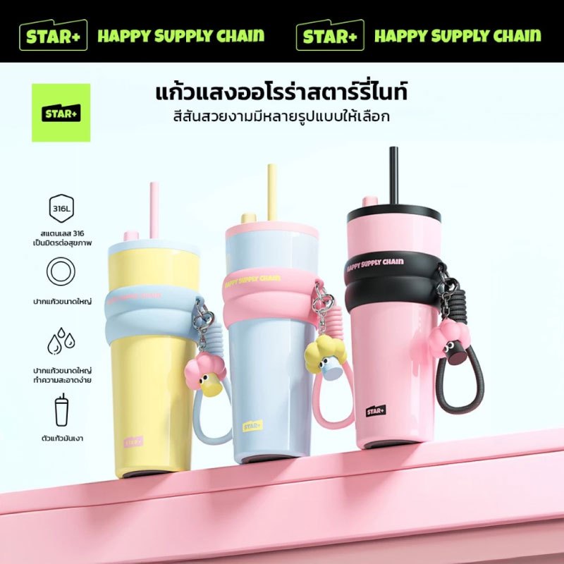 StarPlus แก้วน้ำเก็บอุณหภูมิ ความจุ 710ml (ของแท้) ที่จับซิลิโคน วัสดุสแตนเลส316 | Shopee Thailand