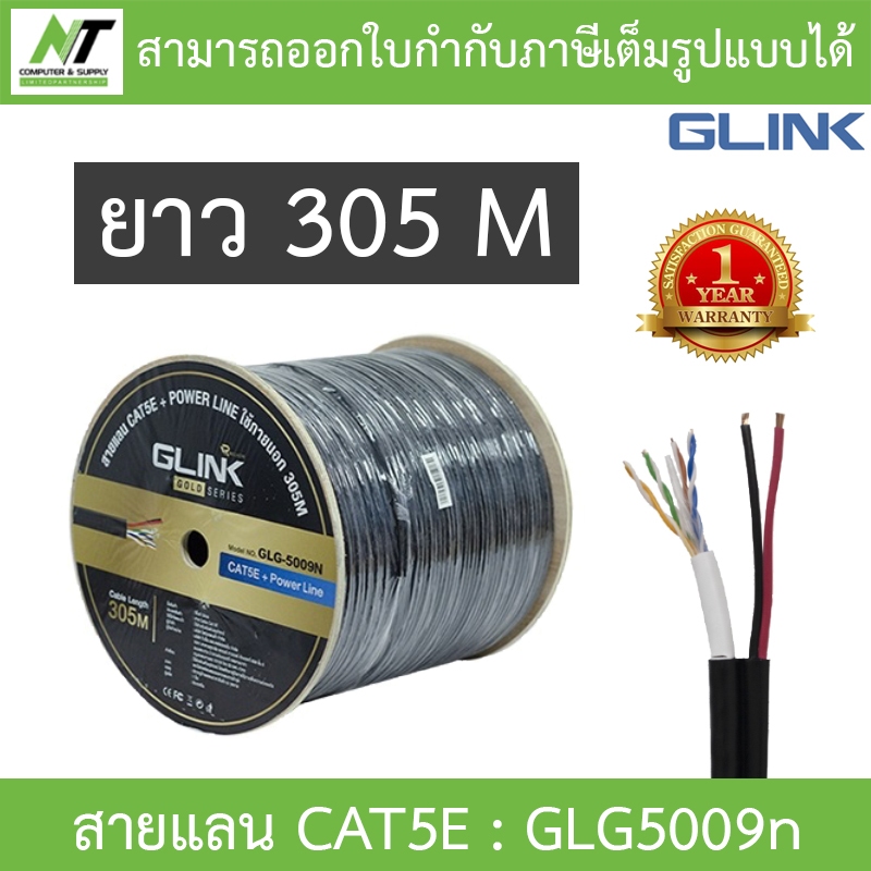 Glink Gold Series Power Wire GLG5009N GLG-5009N CAT5e UTP Cable 305 ...