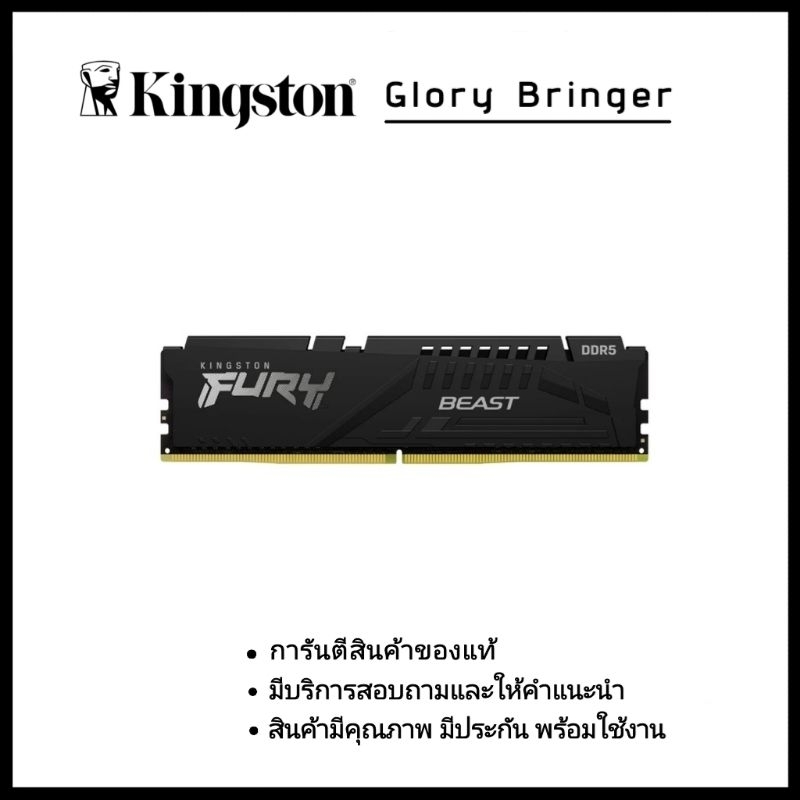 DDR5 16GB 5200MHz Fury Beast แรมพีซี Kingston (KF552C40BB-16) Black ...