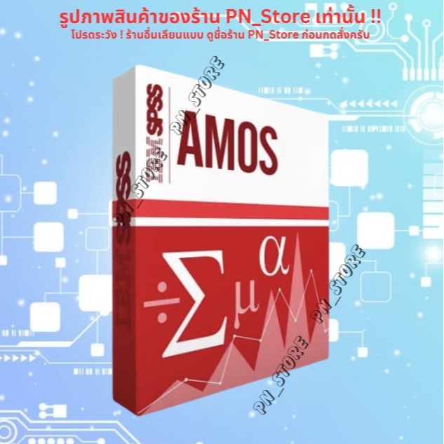 SPSS Amos 24 โปรแกรมสร้างโมเดลสมมติฐาน สำหรับ Windows | Shopee Thailand
