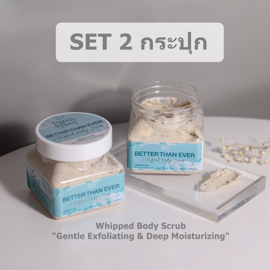 [Set 2 กระปุก] Pansy Posy สครับขัดผิวกาย เนื้อวิปครีมเข้มข้น (Gentle ...