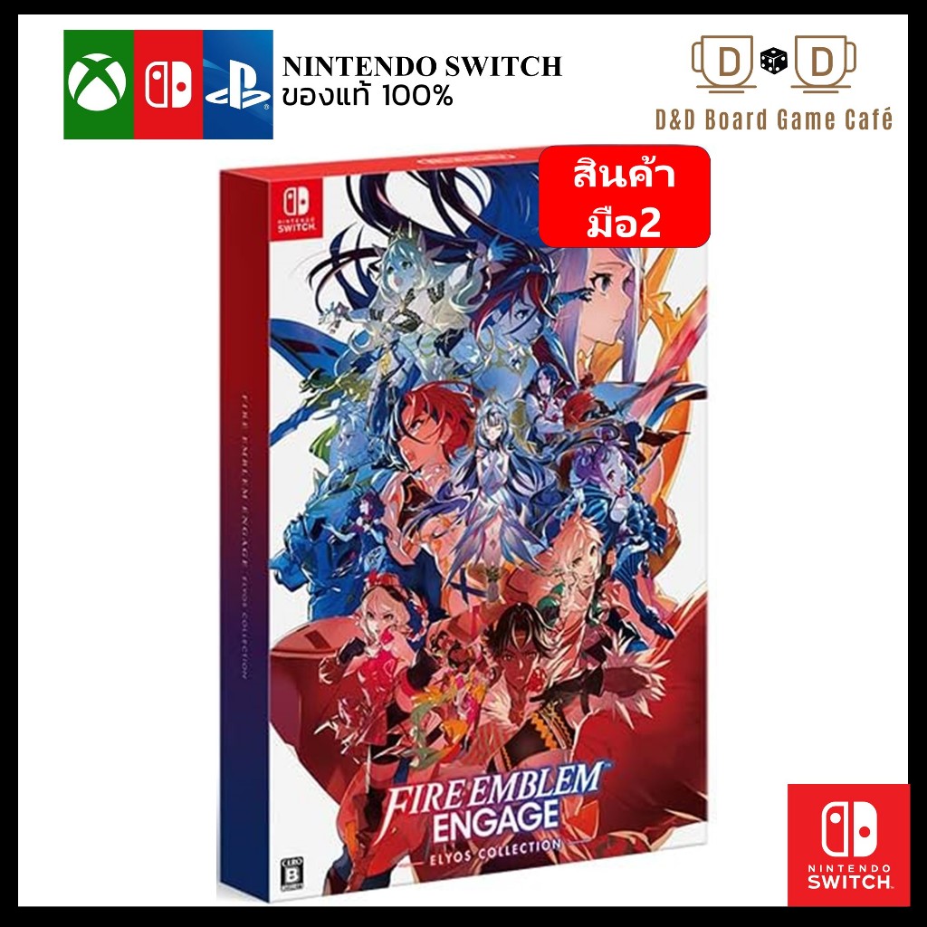 [NSW] Fire Emblem Engage (Limited Edition) [มือ2] สินค้าพร้อมส่ง สภาพดี ...