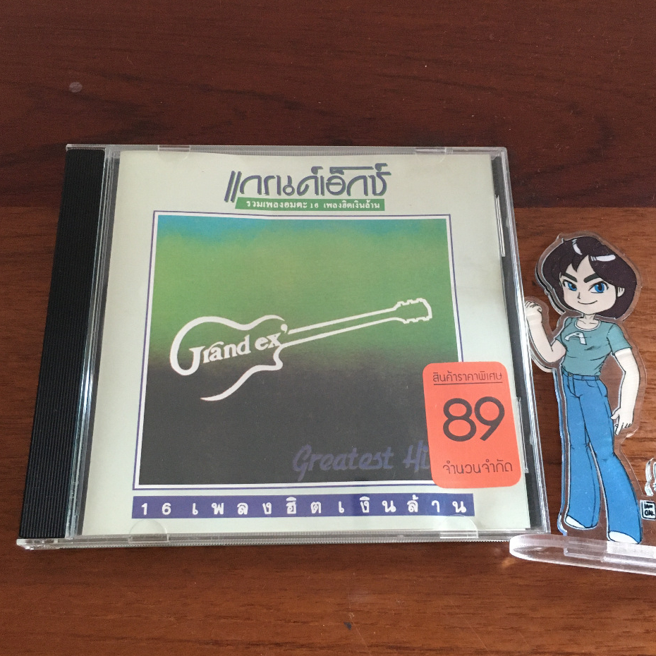 (มือสอง) CD เพลง Grand Ex' อัลบั้ม รวมเพลงอมตะ 16 เพลงเงินล้าน ...