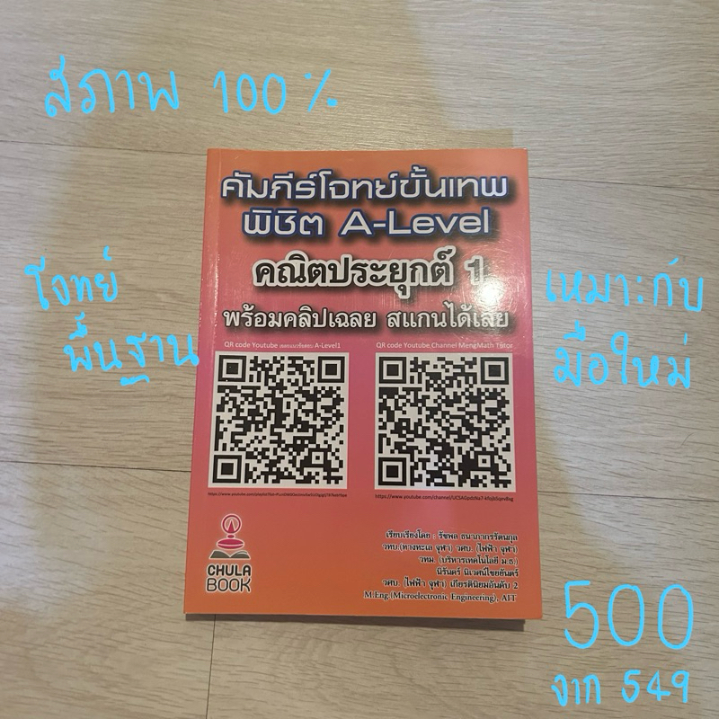 หนังสือตะลุยโจทย์ alevel คณิตศาสตร์ ปรับแนวใหม่ตามข้อสอบจริง | Shopee Thailand