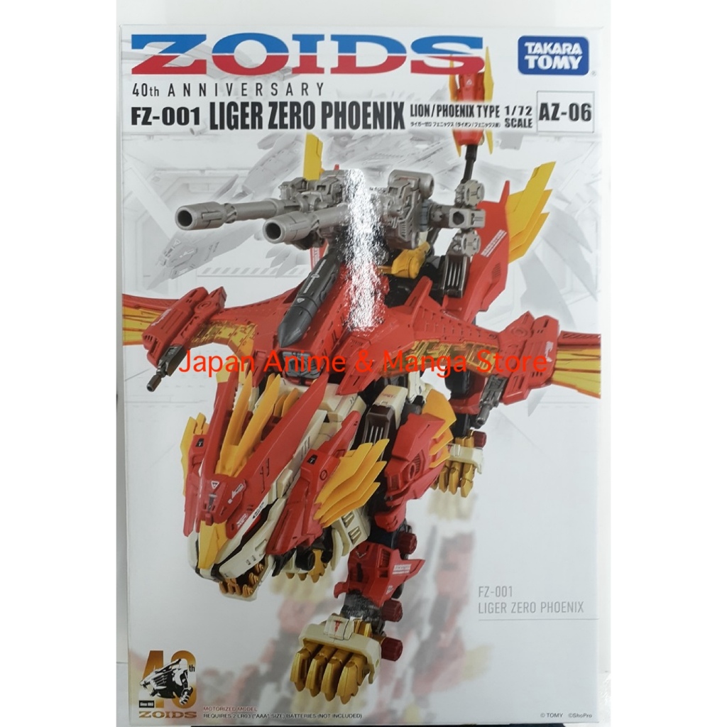 Zoids Zoid AZ-06 Liger Zero Phoenix | Shopee Thailand