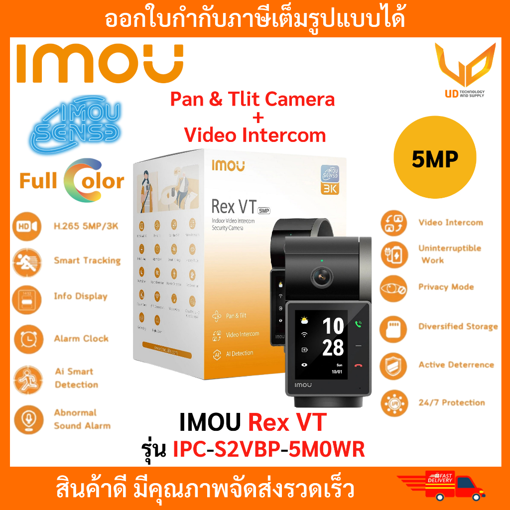 IMOU กล้องวงจรปิด รุ่น Rex VT Pro รุ่น IPC-S2VBP-5M0WR Pan & Tlit ...