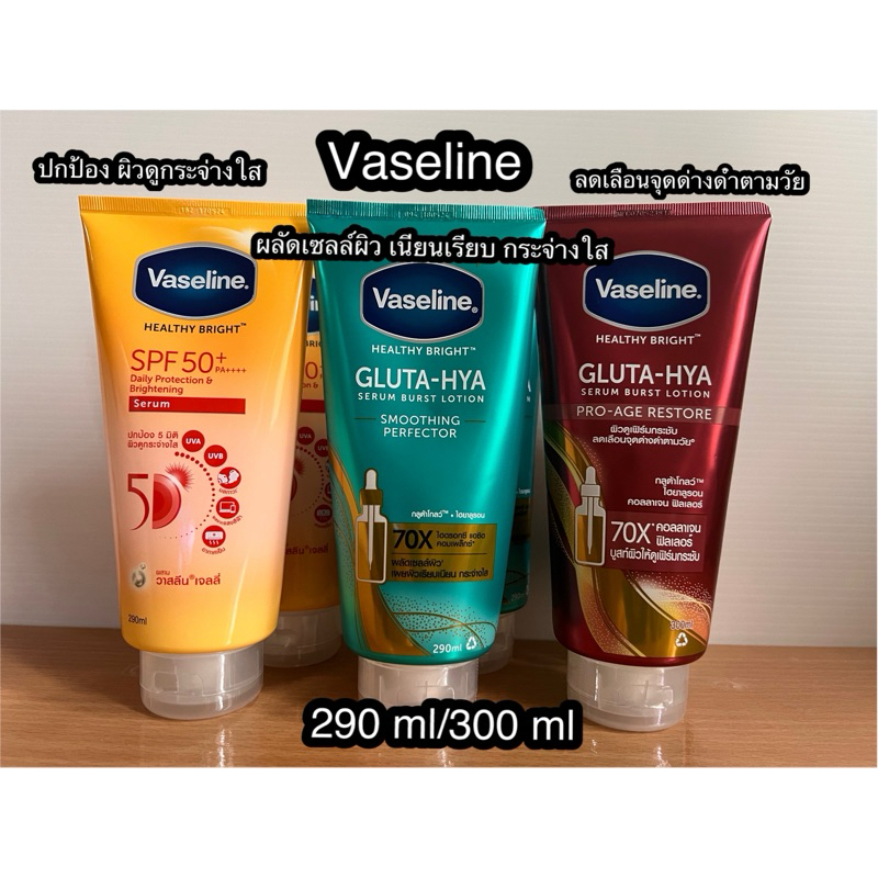 Vaseline ‼️Healthy Perfector 290ml /Pro-Age Restore 300 ml /Spf50pa ...