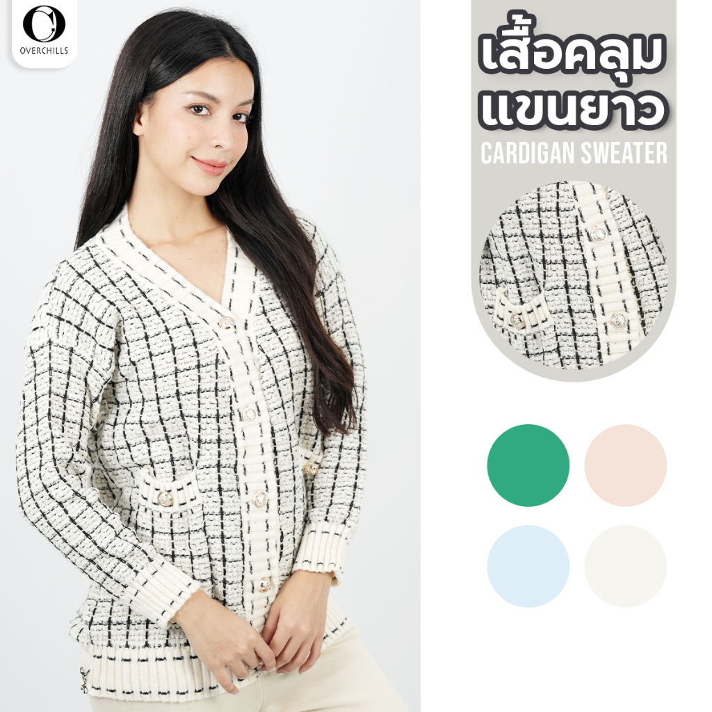 Overchill เสื้อคาร์ดิแกน ไหมพรม แขนยาว ผู้หญิง ลายสก็อต สุดชิค เนื้อผ้า ...