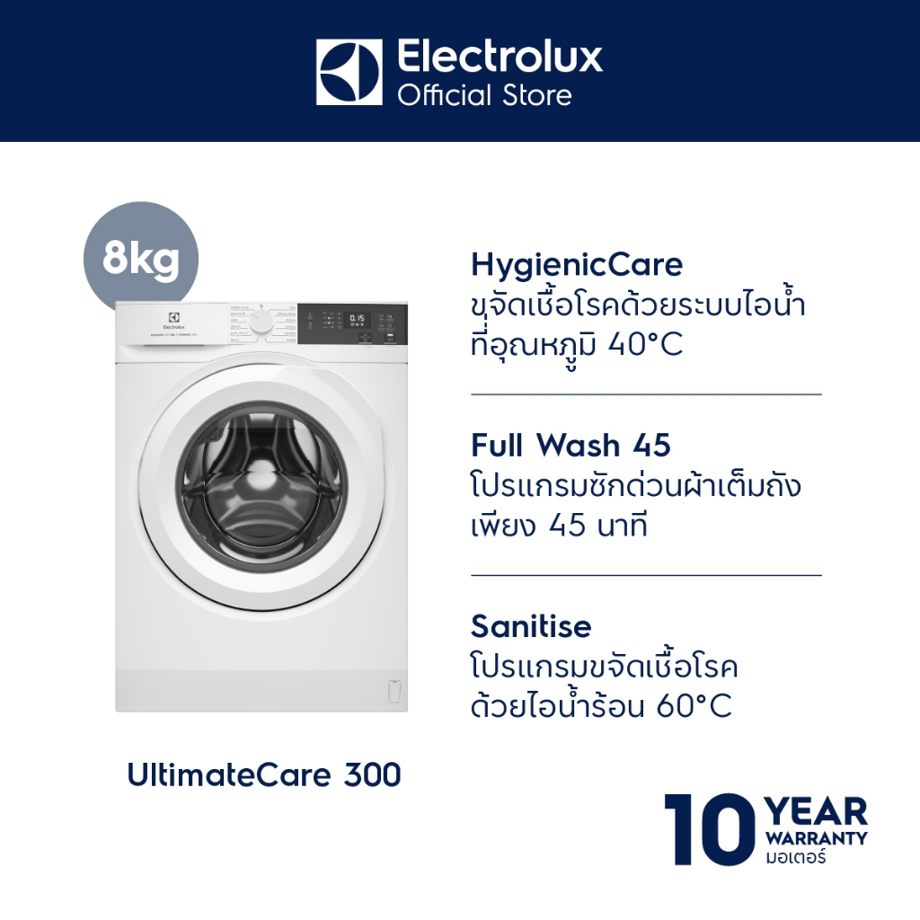 [ติดตั้งฟรี] Electrolux EWF8024D3WC เครื่องซักผ้าฝาหน้า ความจุ 8 กก. สี ...
