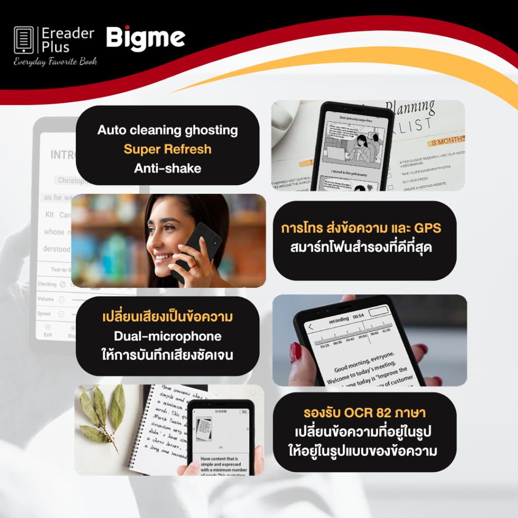 Bigme Hibreak Ereader ใส่ซิมได้ จอ 5.8 นิ้ว จอ ขาวดำ | Shopee Thailand
