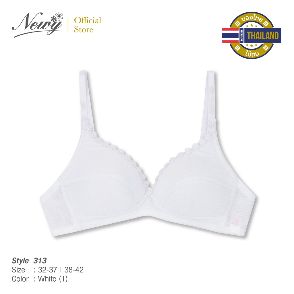 NEWY BRA เสื้อชั้นใน 313 White ยกทรงแบรนด์ไทย รุ่นยอดฮิต!! บราไร้โครง ...