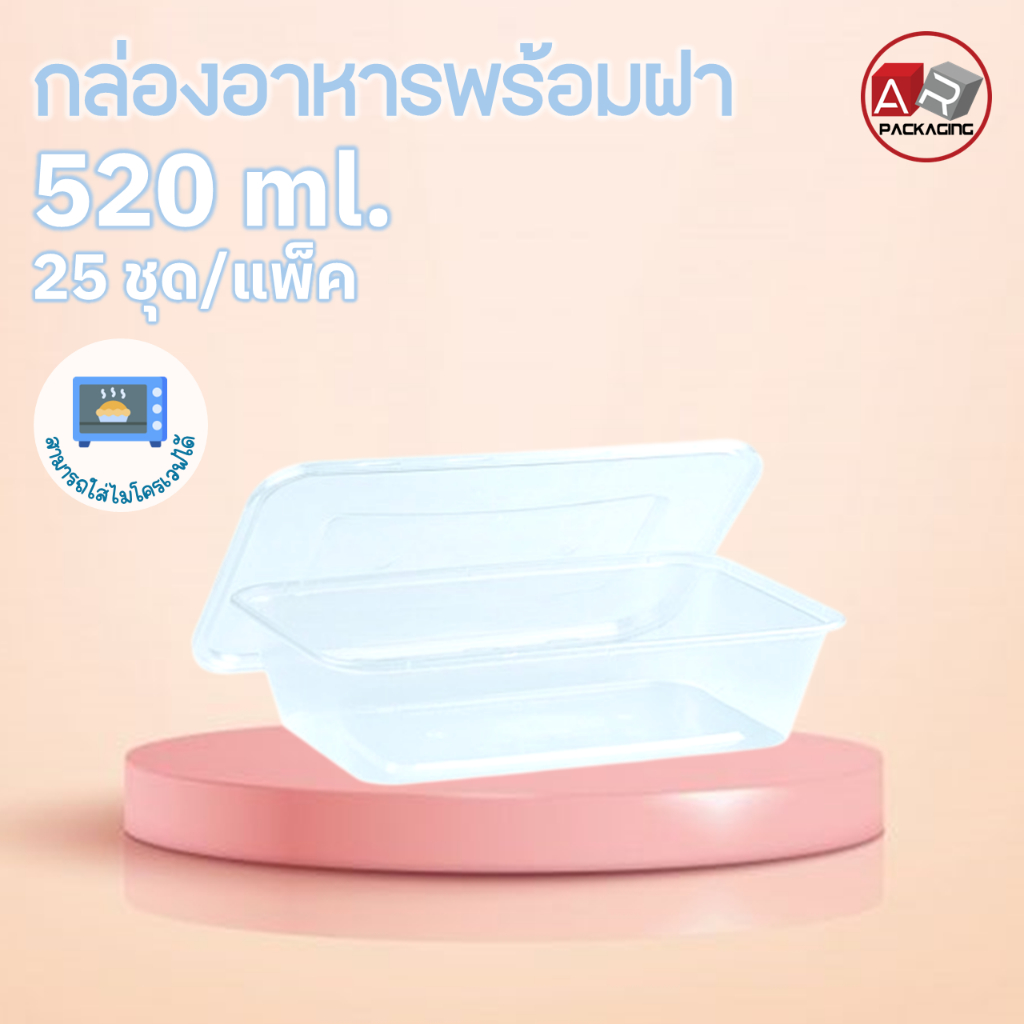 กล่องเหลี่ยม+ฝา 520ml. (25 Pcs.) | Shopee Thailand