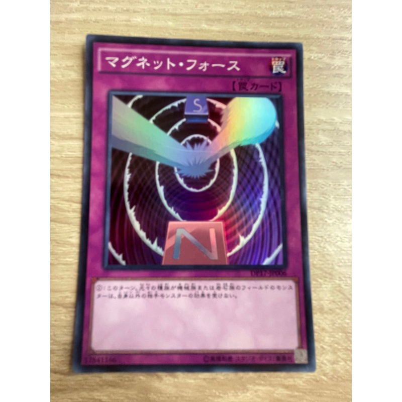 Magnet Force แม็กเน็ท ฟอร์ส (ยิง 3 เทพกระจุย) ระดับ Super Rare (SR) รหัส DP17-JP006 สภาพใหม่ ...