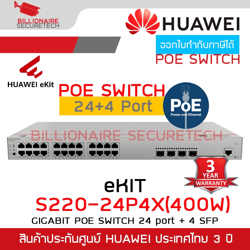 HUAWEI eKitEngine S220-24P4X(400W) : 24 Port GIGABIT Layer 2 POE Switch + 4 SFP Port BY ...