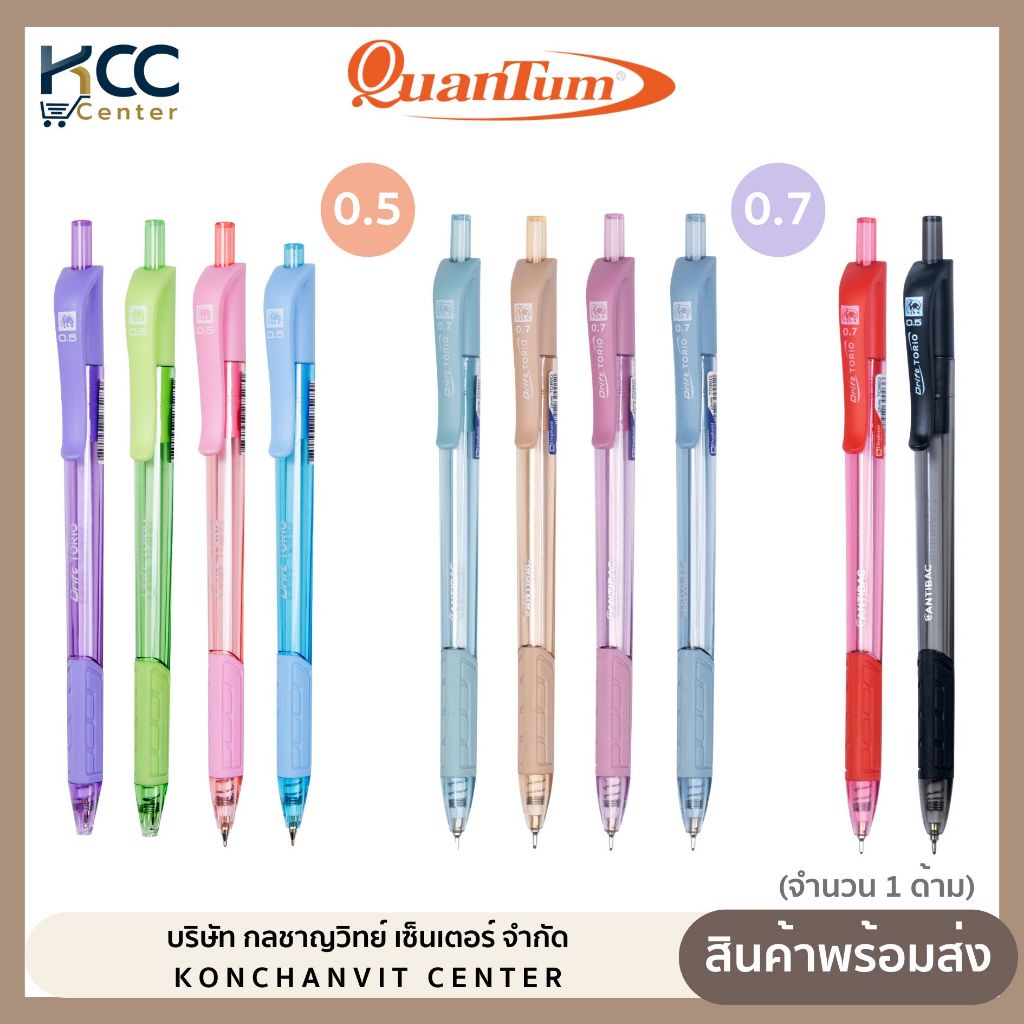 ปากกา ปากกาลูกลื่น Drift Torio ดริฟท์ โทริโอะ ตราช้าง หมึกน้ำเงิน/ดำ ...