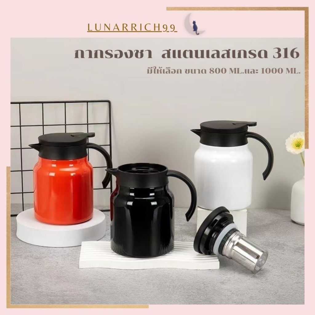 กระติกน้ำร้อนสแตนเลส เกรด 316 สําหรับชงชา มีฉนวนกันความร้อน มีให้เลือกขนาด 800ml และ 1000 ml 4 ...