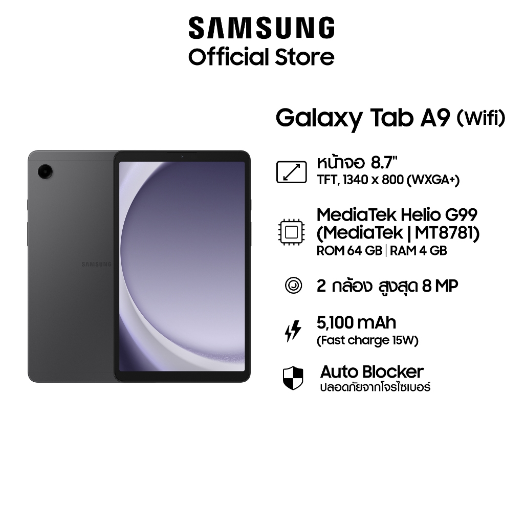 Samsung Galaxy Tab A9 4/64 Wifi | Shopee Thailand