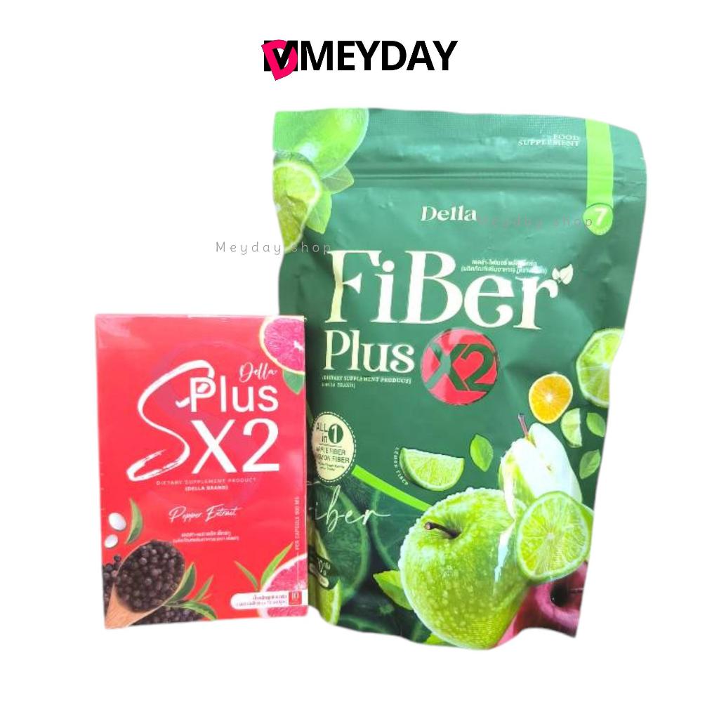 เดลล่าเอสเม็ดส้ม เดลล่าเอส Della S ซ้อฝัน & เดลล่า ไฟเบอร์พลัส เอ็กซ์ทู ...
