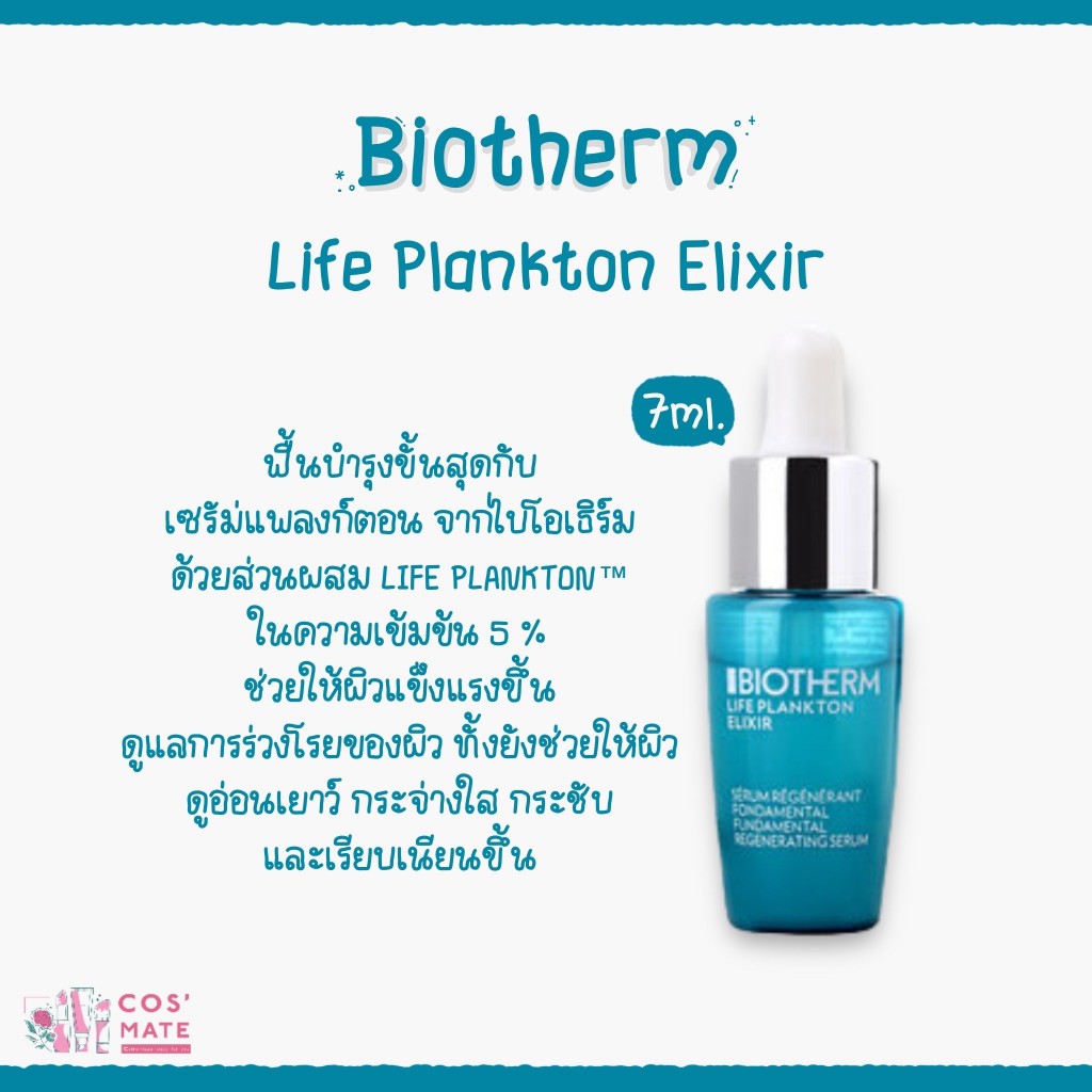 ส่งไว/ฉลากไทย - Biotherm Life Plankton Elixir 7ml (with box) | Shopee ...