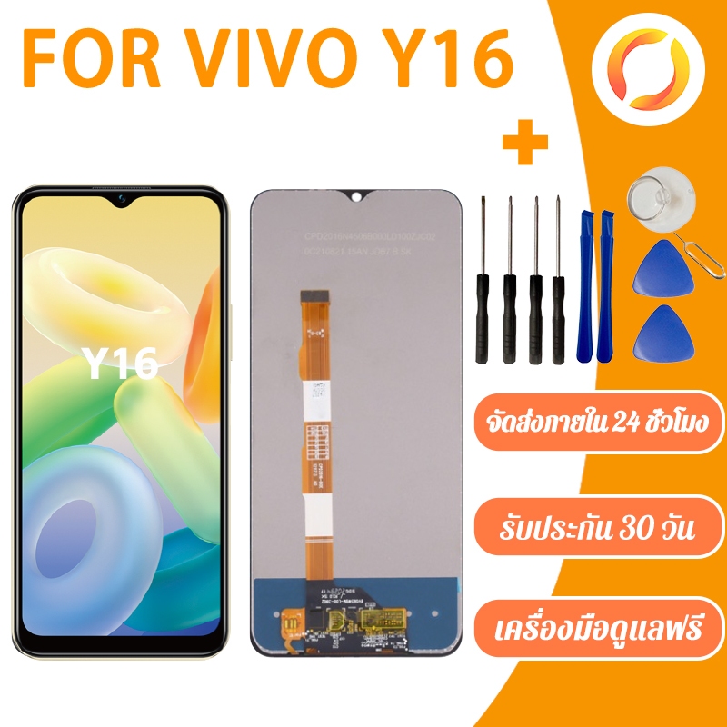 หน้าจอ จอ LCD VIVO Y16 ของแท้ มาพร้อมชุดไขควง หน้าจอโทรศัพท์ จอพร้อม ...