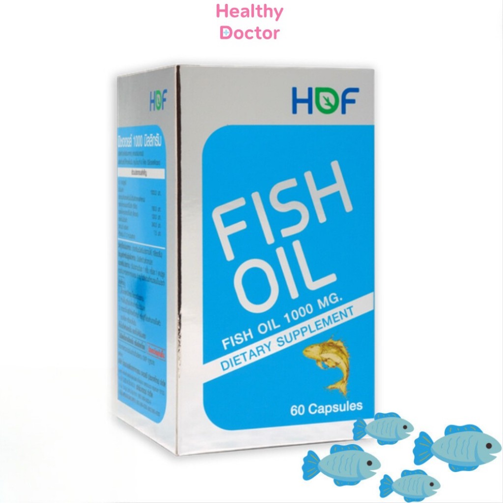 HOF Fish Oil ฟิชออยล์ 1000mg น้ำมันปลา ขนาด 60 เม็ด | Shopee Thailand