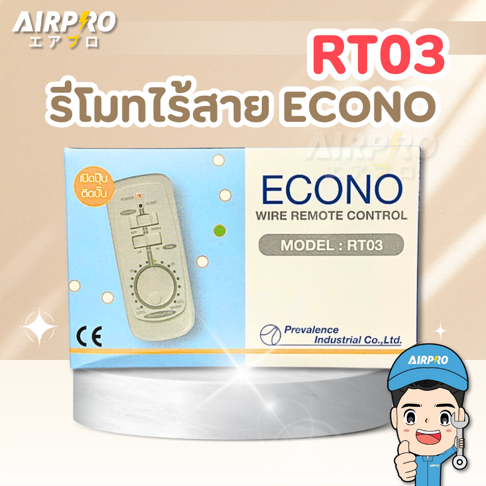 รูม ECONO รุ่น RT-03 ชุดรีโมทมีสาย รูมเทอร์โม รูมเทอร์โมแอร์ แท้100% | Shopee Thailand