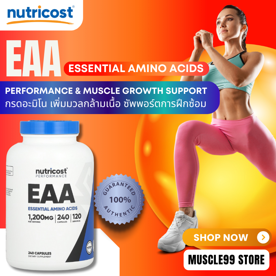 💊Nutricost Performance EAA,1,200 mg.(240 Caps) กรดอะมิโน เพิ่มกล้าม ซัพพอร์ตการฝึกซ้อม ชนิด ...