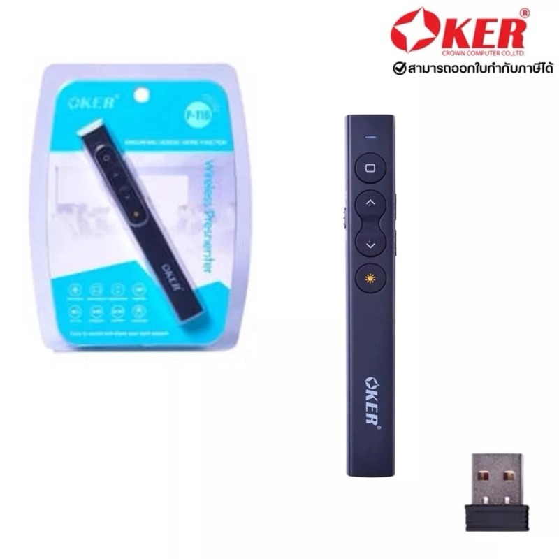 เลเซอร์พอยท์เตอร์ไร้สาย OKER Laser Pointer รุ่น P-116 2.4g Wireless ...