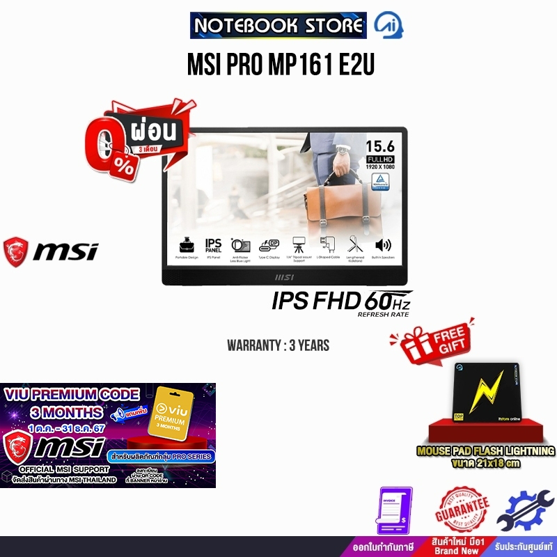 [ผ่อน 0% 3 ด.][รับเพิ่ม! VIU 3 MONTHS]MSI PRO MP161 E2U/IPS FHD 60Hz/ประกัน 3 Years | Shopee ...