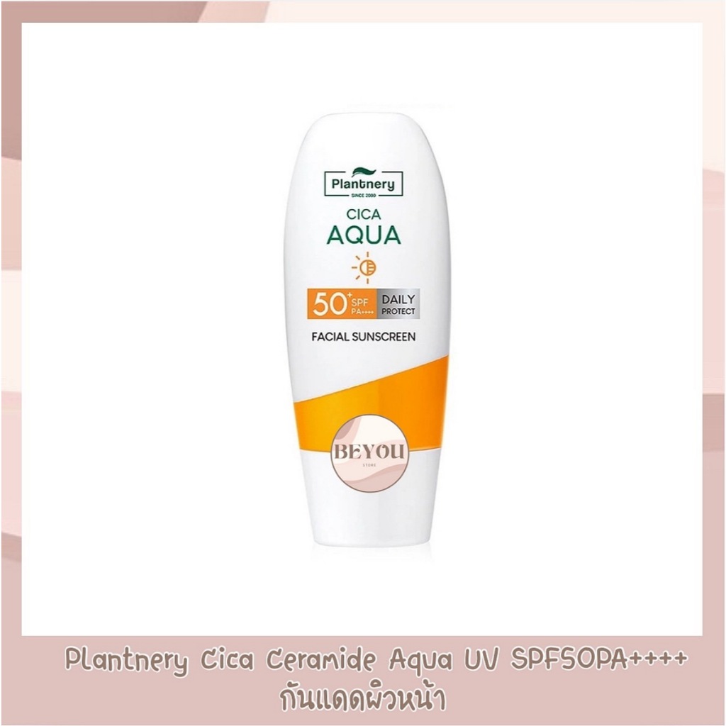 Plantnery Ciaca Ceramide Aqua UV Defence SPF50+ PA++++ 50 ml. แพลนท์เนอ ...