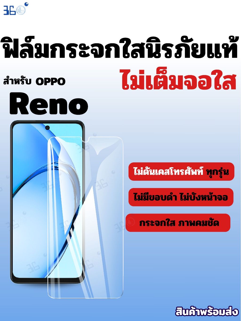 [🇰🇷360]ฟิล์ม oppo reno 11f 5g 6Z-5G 7 Pro 7Z-5G 8/8Z 8t เต็มจอใส | Shopee Thailand