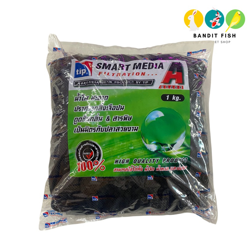 tip SMART MEDIA ถ่านคาร์บอน วัสดุกรองคุณภาพ น้ำใส สะอาด ปราศจากกลิ่น ...