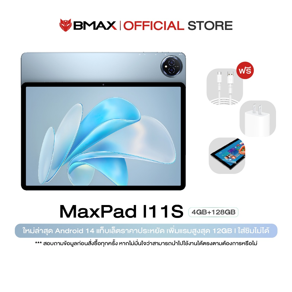 🇹🇭 (ส่งไว) BMAX i11S Tablet 11" IPS In-cell RAM 12GB (4GB+8GB) ROM128GB ...