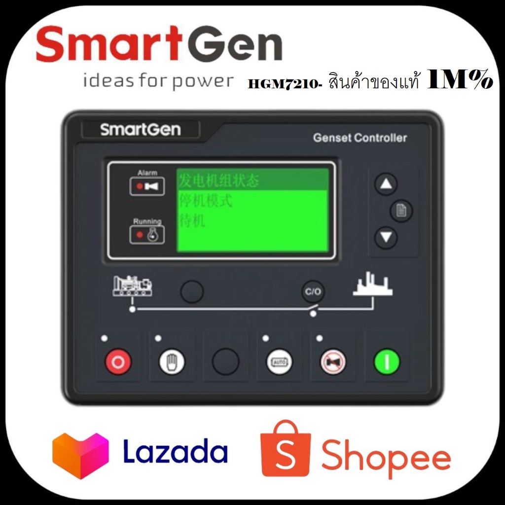 HGM7210 Genset Controller ( Smartgen ) | Shopee Thailand