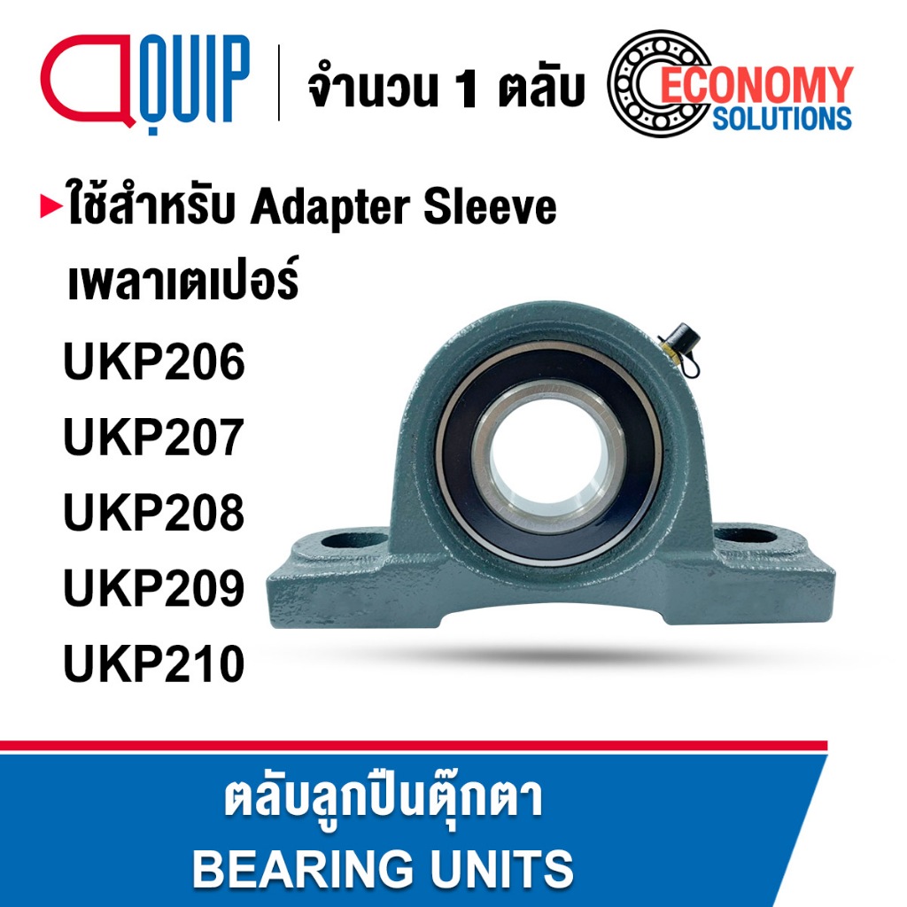 UKP206 UKP207 UKP208 UKP209 UKP210 ตลับลูกปืนตุ๊กตา Bearing Units UKP ใช้สำหรับ Adapter Sleeve ...