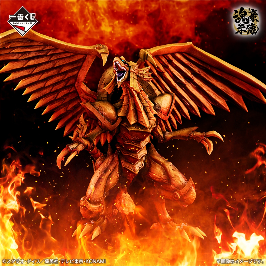ยูกิโอ! Series vol.4 Three Phantom Gods Revealed Prize A: Winged God ...